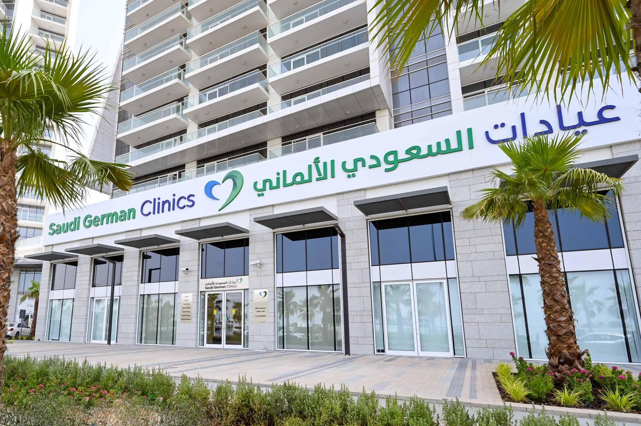 Saudi German Clinic, Damac Hills: For Advanced Medical Care.